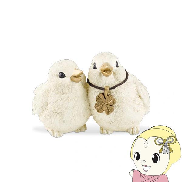 思いがけない成功や幸せを運んでくるかもしれません♪ころんとしたフォルムがキュートな小鳥たち。仲のいい様子に癒されます♪■サイズ：130W・110D・90H■素材：ポリレジン・ラバー・麻※記載は商品仕様の一部です。仕様説明不足等の理由での返品...