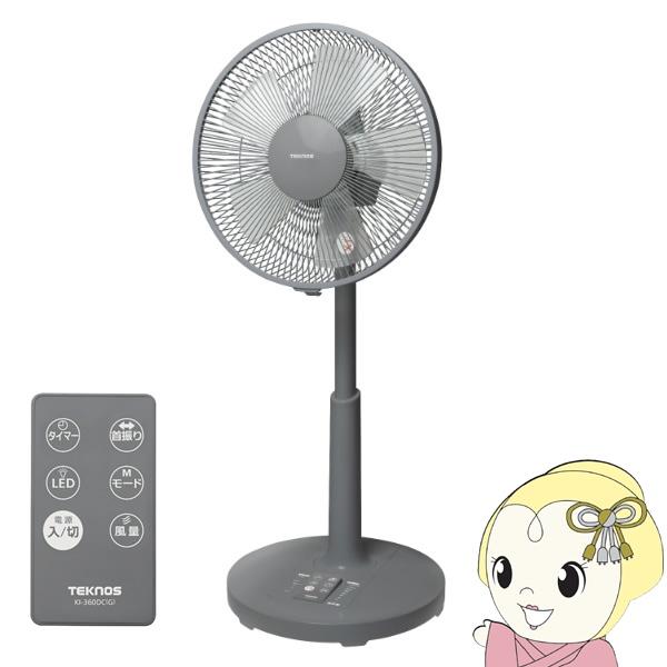 フルリモコンDCリビング扇風機 KI-360DC(G)・収納式リモコンでスッキリ。 ・超微風機能でやさしい風。・DCモーター搭載 30cm5枚羽根リビング扇風機・電気代最大約70〜80%節約(メーカー比)・フルリモコン付き消費電力：2~19...