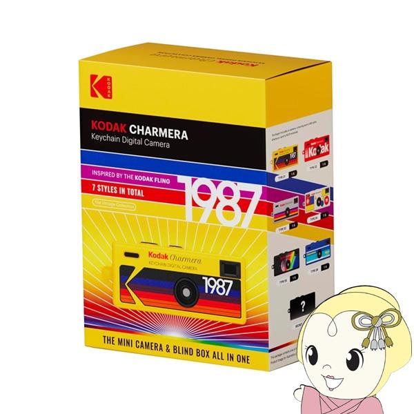 ポケットに収まる小さなデジカメ「KODAK CHARMERA(チャーメラ)」登場！1987年のKODAK使い捨てカメラを思わせる懐かしさと遊び心を、キーチェーンサイズで。「気軽に撮って楽しむ」を、デジタルで楽しもう。■パッケージ内容・KOD...