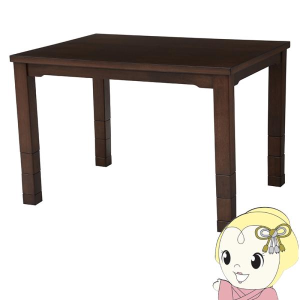 高さが6段階に変更できるこたつテーブル。ダイニングチェア、ソファ、座椅子などお使いの家具に合わせた高さに変更できます。●通年使えるダイニングこたつ●自分好みの高さを見つける高さ6段階調節の継ぎ脚●天板は硬度のあるUV加工なのでキズが付きにく...