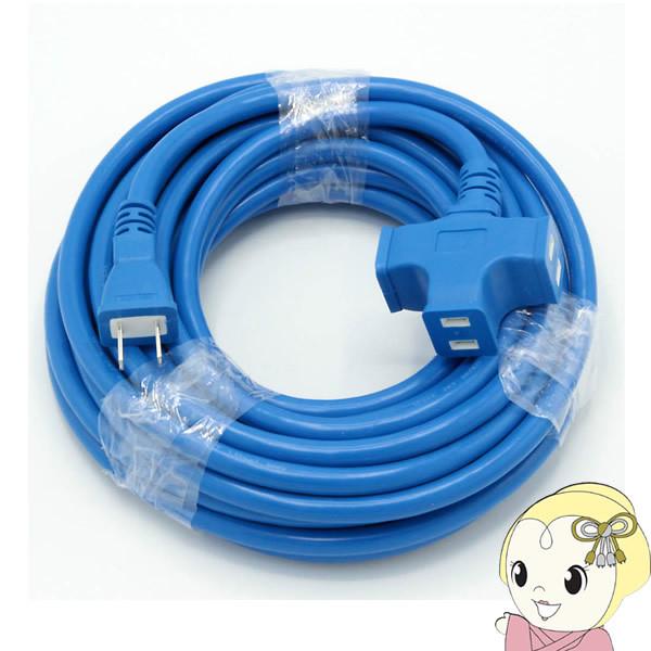 冬でも硬くなりにくく耐寒性にすぐれています。※合計1500W以下でご使用下さい。■コンセント個数：3個口■長さ：10M※記載は商品仕様の一部です。仕様説明不足等の理由での返品はできません。特に適合等は必ずご確認ください。