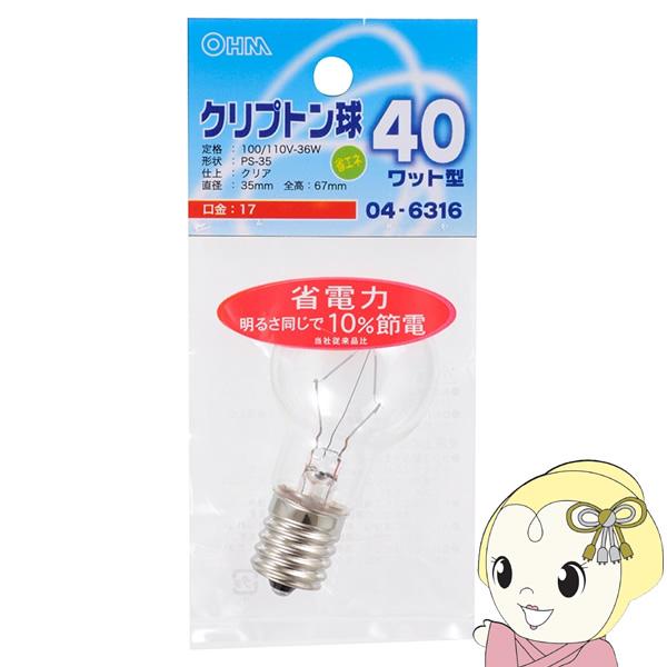 ミニクリプトン電球 E17 40W形 クリア｜LB-PS3740K-C 04-6316●省電力タイプ。同じ明るさで10%節電（メーカー従来品比）。■定格：100／110V-36W■形状：PS-35■仕上げ：クリア■直径：35mm 全高：67...