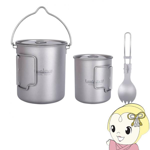 チタン製ポット・マグカップ・スポークの3点セット■外形寸法（約）：マグカップ:高さ9.5cm×底直径8.5cmポット:高さ11cm×底直径10.2cm■容量（約）：マグカップ:450mlポット:750ml■重量（約）：マグカップ:92gポッ...