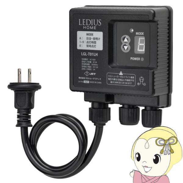 ひかりノベーション ローボルト コントローラー /A■材質 :ポリカーボネート、塩化ビニル樹脂■サイズ :約幅11.5cm×奥行5cm×高さ11cm■重量 :約0.6kg■備考 :最大許容ワット数：24.5W本体カラー：ブラック［使用環境］...