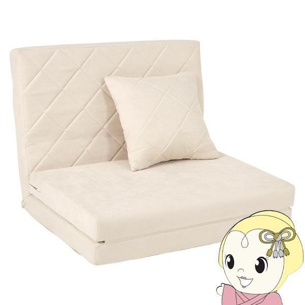 座面を広げると簡易ベッドに。コンパクトサイズでワンルームにも置きやすく、背もたれのキルティングデザインが可愛いソファベッド。【カラー】アイボリー【商品サイズ(約)】幅90×奥行81/192×高さ67/10×座面高20/10cm【材質】フレー...