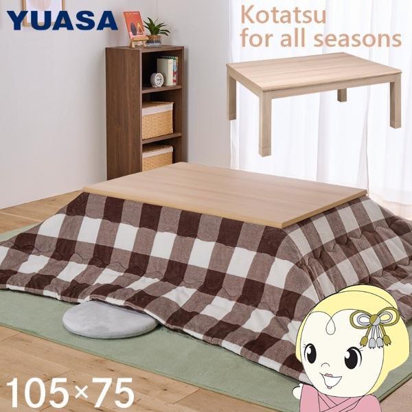 【商品サイズ・仕様】■型番：マーレ1051F(NA)：ナチュラル■本体サイズ：(約)幅105×奥75×高35.5(40.5)cm■重量：約16kg■天板材質：メラミン紙化粧板　■継脚：5cm■折脚：なし【ヒーターユニット仕様】■型番：NCH...