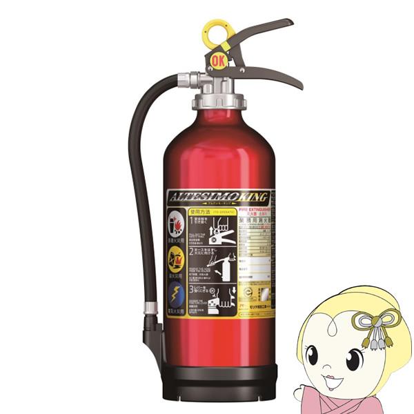 アルミ製加圧式粉末ABC消火器　アルテシモ・キング■型式番号消第2022〜1号■消火薬剤粉末（ABC）3.0kg■能力単位A-3・B-7・C■使用温度範囲−20℃〜+40℃■総質量約4.1kg■全高x全幅x胴径(約/mm)435x200x1...