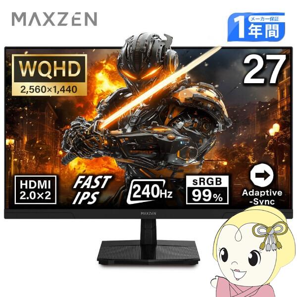 画面サイズ: 27.0インチバックライト: LED駆動方式: FAST IPS画素数: 2560×1440応答速度: 5ms (GtoG)視野角: 左右約178° / 上下約178°輝度: 標準 350cd/m2、最小 300cd/m2コン...