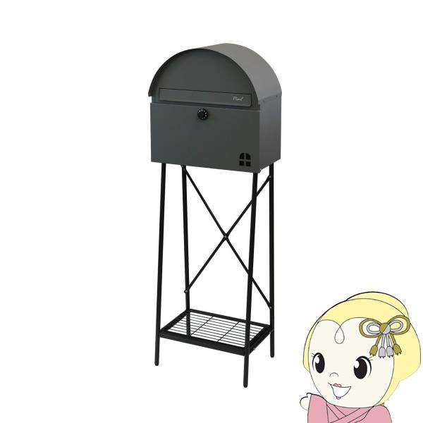 スタンドポスト【Karon- カロン -】SDM-091: グレー置くだけで使用可能なスタンドポスト！面倒な施工の手間もかかりません。茶封筒角型 2 号やレターパックライトが投函可能です。■W40.4×D25.6×H115.7cm■金属 (...