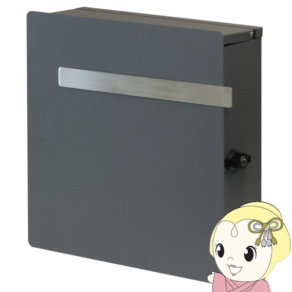 【注意事項】※防水塗装は施しておりませんので、軒下や屋根がある場所への設置を推奨いたします。■カラーグレー■サイズ/重量W38.5×D11.3×H37.0cm/3.2kg投函口：約W29.9×D3.4cm 取出口：約W28.9×D9.0×H...