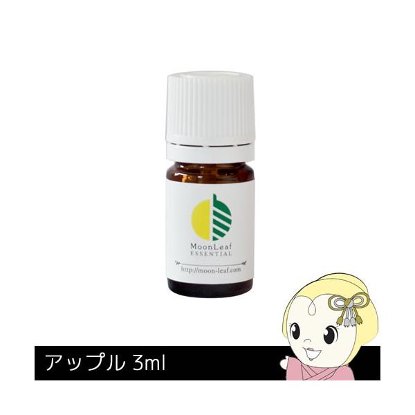 ■学名：Malus domestica Borkh.■抽出部位：果皮 ■抽出方法：ネイチャーアイデンティカル ■容量：3ml※記載は商品仕様の一部です。仕様説明不足等の理由での返品はできません。特に適合等は必ずご確認ください。