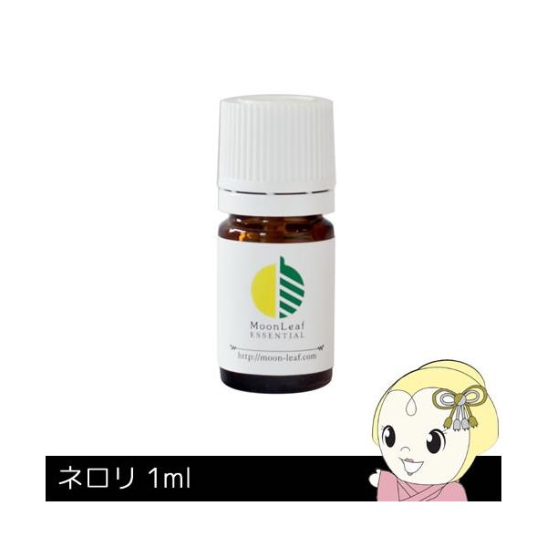 ■学名：Citrus aurantium■抽出部位：花■抽出方法：水蒸気蒸留■容量：1ml※記載は商品仕様の一部です。仕様説明不足等の理由での返品はできません。特に適合等は必ずご確認ください。