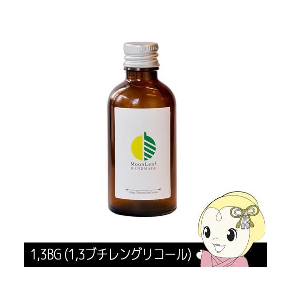 ■学名：1,3ブチレングリコール ※記載は商品仕様の一部です。仕様説明不足等の理由での返品はできません。特に適合等は必ずご確認ください。