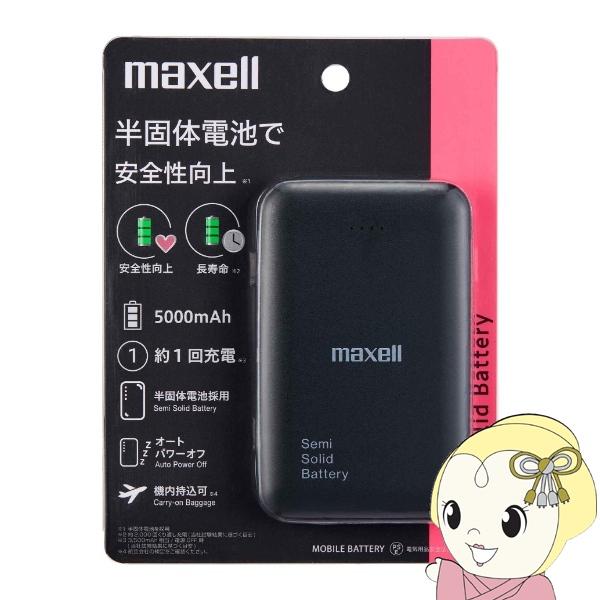 半固体電池採用により安全性向上と長寿命を実現●大容量5,000mAh●くり返し充電回数 約2,000回の長寿命電池●釘刺し試験で安全性を確認●複数の保護機能を搭載●全数検査による徹底した品質管理●安全性試験規格に適合●厳格な社内試験も実施■...