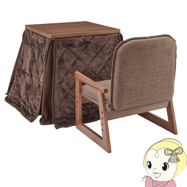 ※写真はメーカー様のカタログ等から掲載させて頂いております。■サイズこたつ：幅55×奥行55×高さ38(57)cmイス：幅51.0×奥行43.0×高さ58.0/54.8/51.6cm布団：170×170cm■重量こたつ：約11.5kgイス：...