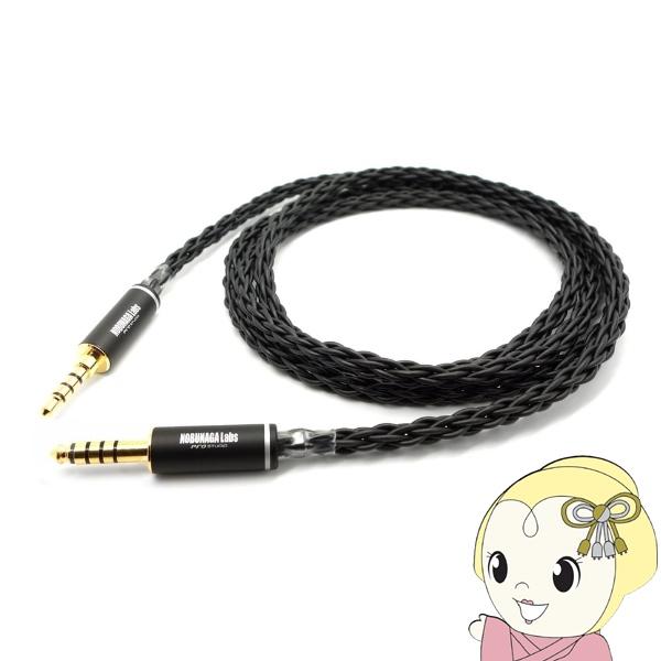 深みのある豊かな音色と緻密な表現力独自技術採用OFC錫メッキリケーブル錫メッキ8芯　3.5mm4極片出しヘッドホン対応ケーブル対応機種AVIOT : WA-Z1PNKSONY：MDR-1A・MDR-1AM2・MDR-100A・MDR-H60...