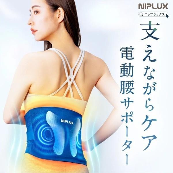 ■発売元：日創プラス■ブランド：NIPLUX（ニップラックス）■品名：WAISTURELAX（ウエスタリラックス）■品番：NP-WB23BL■定格電源：DC 5V 2A■消費電力：約9.25W（充電時）■電源供給元：ACアダプター / モバ...