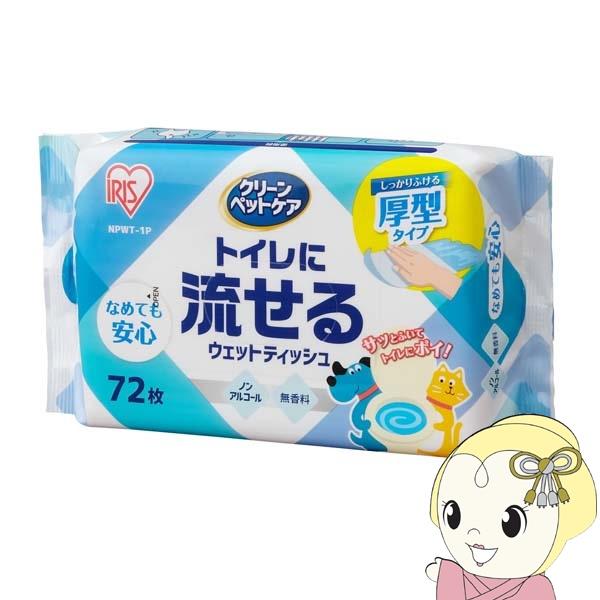 なめても安心！厚型で使いやすいペット用ウェットティッシュ。Point.1　 ふんわり厚型の仕様破れにくく、散歩後の足やトイレ後のおしりがしっかり拭けます。１枚で日々のお手入れが簡単に。Point.2　 ペットがなめても安心ノンアルコールなの...