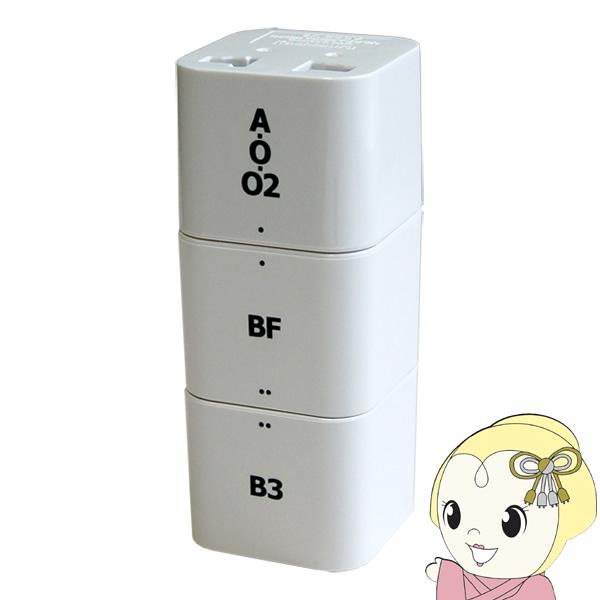 カシムラ 海外用ブロック型変換プラグカムイ●9種類対応の変換プラグ。（A、B、C、CB、O、SE、BF、B3、O2）●1つにまとまりコンパクトで携帯に便利。●これひとつで海外のコンセントに対応。（南アフリカの一部B3Lを除く）※変換プラグは...