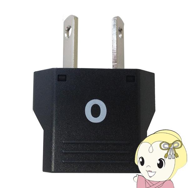 カシムラ 海外用変換プラグ Oタイプ2個セット●海外で使用するための変換プラグ。●A/B/C/SEタイプの電源プラグを接続でき、海外のOタイプに変換することができます。●お得な2個セットタイプ。※変換プラグは電圧を変換するアダプタではありま...