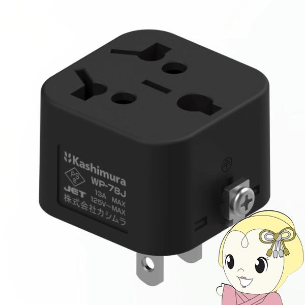 カシムラ 国内用マルチ変換プラグ BK B/BF/B3/C/ O/O2/SE→A●海外の家電製品を日本で使うための変換プラグです。●B/BF/B3/C/O/O2/SEタイプのプラグを日本のAタイプに変換します。※南アフリカの一部のプラグ（B...