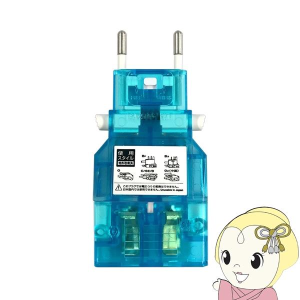 カシムラ 海外用変換プラグ サスケ4 ロック機能付き●これひとつで8種類（B、C、O、SE、BF、B3、O2、CB：ブラジル）の電源コンセントに対応！（B3Lを除く）●日本製品（Aタイプ）だけでなく海外製品（B、C、O、SE）の電源プラグも...