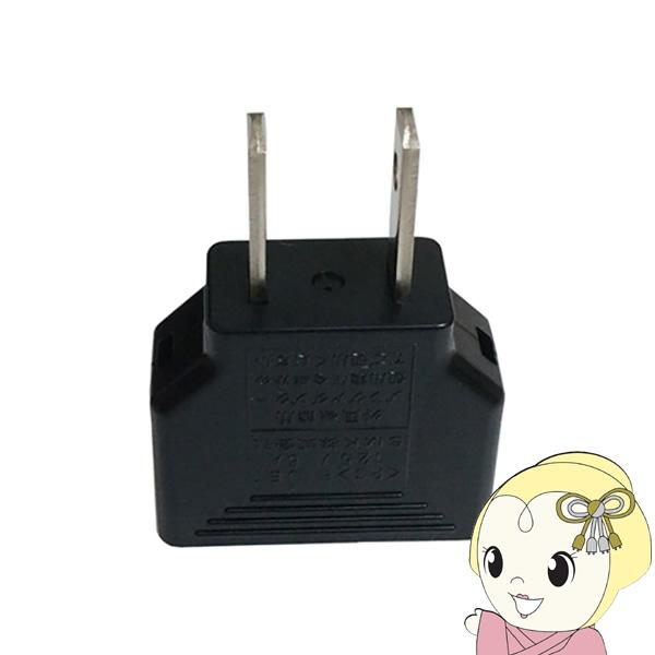 カシムラ 国内用変換プラグSE→A 2個セット●海外の家電製品を日本で使うための変換プラグです。●SEタイプのプラグを日本のAタイプに変換します。※ピンの太さがφ4.0mmの場合は、Cプラグになります。※本製品で電圧を変えることはできません...