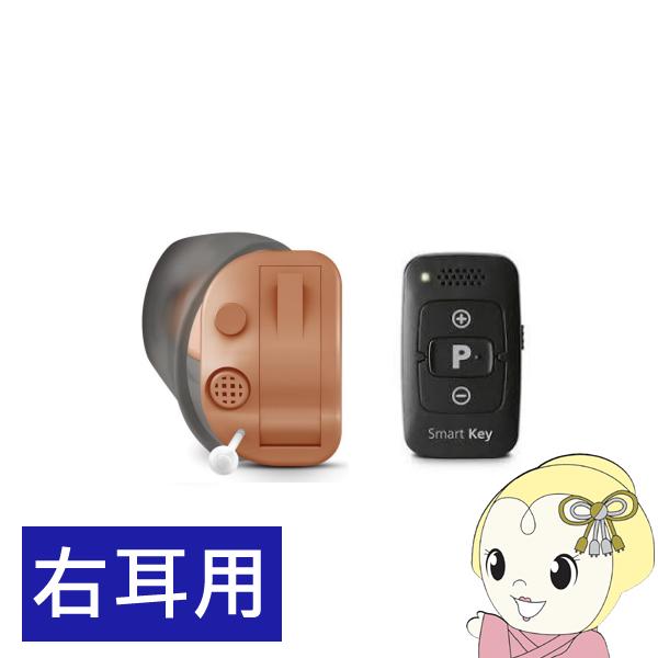 ※こちらの商品は非課税です。システムの都合上「税込」の表示がある場合がございますが、こちらは非課税の商品のため、税金は頂いておりません。掲載金額が非課税価格となります。軽度〜中等度までの幅広い聴力に対応した、リモコン付きの耳あな型補聴器■本...