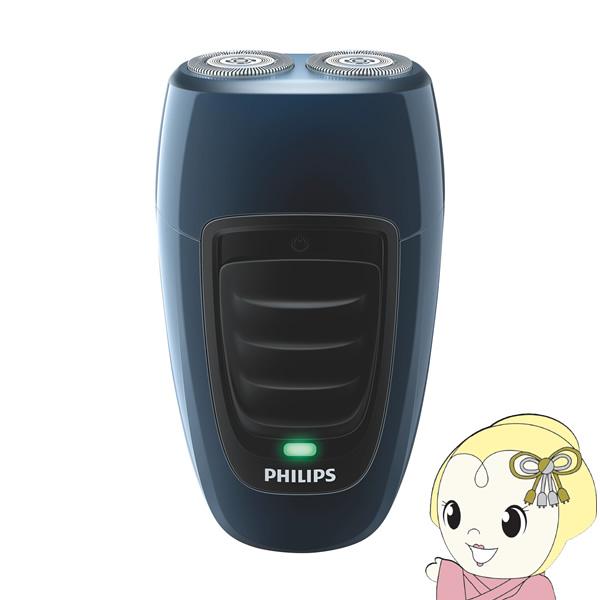 旅行や出張、携帯に便利なコンパクトシェーバーフィリップス PQ191 充電式電動シェーバーは、パワーカットシェービングシステムと独立して動くヘッドを搭載。いつでも理想的な仕上がりを実感できます。■対応電圧100-240 V、50/60Hz■...