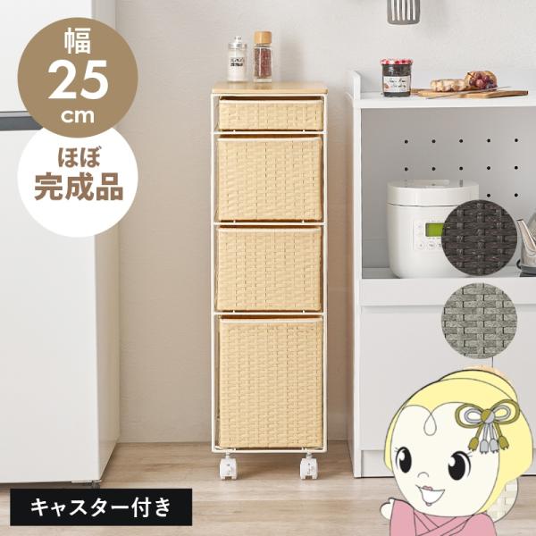 キャスター付きで便利なランドリーチェストキッチン・ランドリー・リビングなど、様々なシーンで活躍。便利な天板スペースは、眼鏡やタオル、アクセサリーなど、よく使う小物の置き場にピッタリ。ストッパー付きの360度回転するキャスターで、移動がラクラ...