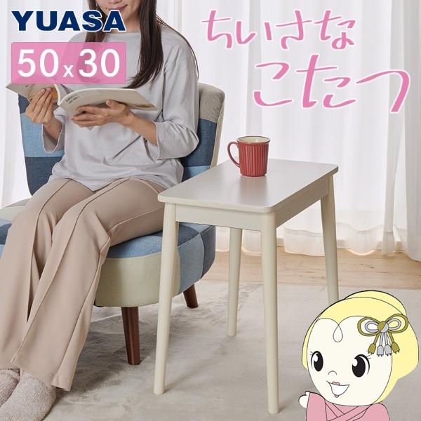 【商品サイズ・仕様】■型番：ラテ530F(WW) ホワイトウォッシュ■本体サイズ：(約)幅50×奥30×高50cm：　■重量：約5.2kg■天板材質：MDFハニカム構造■塗装：ダイレクト印刷/UV塗装■主な構造材：天然木■継脚：なし■折脚：...