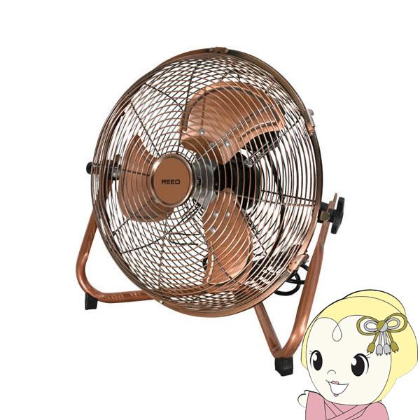 羽根サイズ30cm。アンティークなフロアファン。■サイズ：W400×D180×H400mm■重量：約3kg■コード長：約2.2m■カラー：アンティークブロンズ■羽根：3枚(スチール製)■風量調節：3段階(弱・中・強)■首振り角度：上下110...