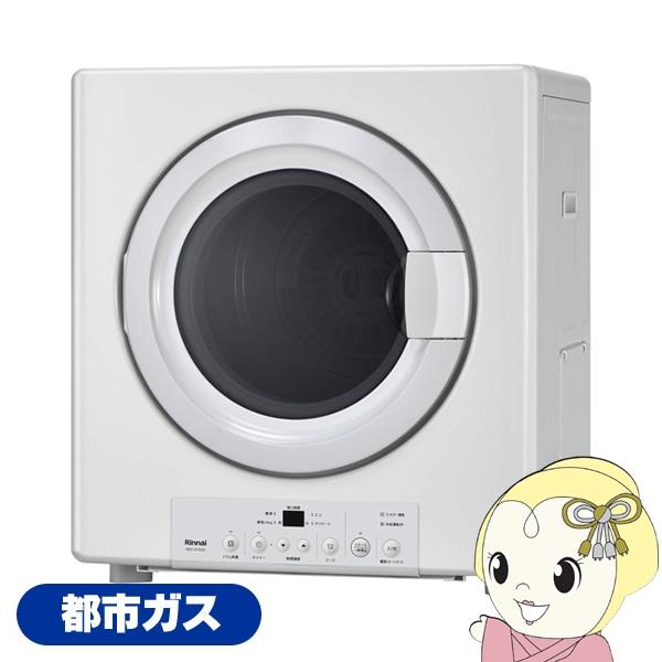 ガス衣類乾燥機「乾太くん」STANDARD TYPE（スタンダード タイプ）乾燥容量：3.0kg■品名：RDT-31S(A)■ガス種：都市ガス■外形寸法：高さ609×幅550×奥行506mm■質量：24.5kg■電源：AC100V（50/6...