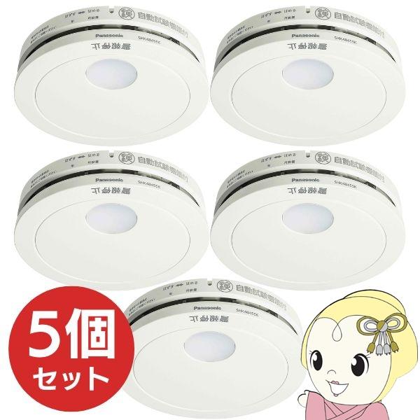 【お買い得5個セット】■品番：SHK48455K■形状：露出型・薄型■品名：けむり当番 薄型 2種 電池式・移報接点なし/（和室色）■検定型式番号：住警第30〜7号■作動方式：煙式（光電式2種）■警報音・音声警報：ピーク値：1mにて約90d...