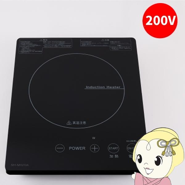 ●手軽にできる調理200V用の電源コンセントがあれば、どこでも調理可能です。家庭でもご使用できますが、飲食店の場合、テーブルへの穴開け工事の必要もなく、手軽にご使用できます。電源コードの長さは2ｍと十分な長さ。飲食店での採用実績あり。■型名...