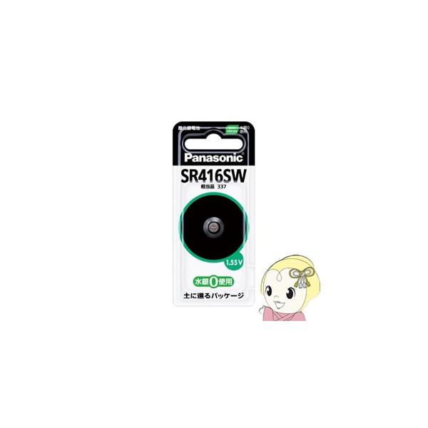 ■電圧：1.55V■寸法：約Φ4.8×1.65mm■質量：約0.1g※記載は商品仕様の一部です。仕様説明不足等の理由での返品はできません。特に適合等は必ずご確認ください。