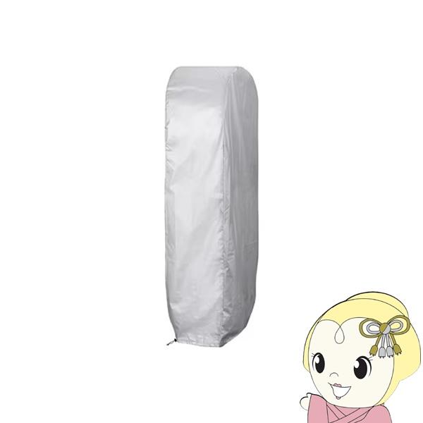 タイヤを劣化から守るタイヤラックカバー。Mサイズ：省スペースタイヤラックSTH-472用（普通車用）。（※アイリスオーヤマ製タイヤラック専用カバーです。）【ワンタッチヒモ止め付き】すそ周りのバタつきを防ぐ。【撥水加工シルバーコーティング】雨...