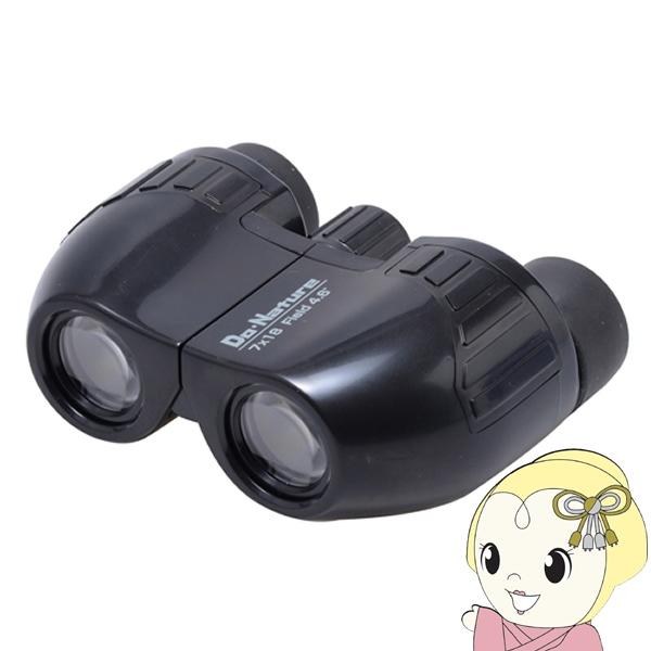 コンパクトで扱いやすい7倍双眼鏡「Do・Nature 7×18 ブラック」コンパクトで扱いやすい7倍の双眼鏡です。センターフォーカス式を採用。中央にあるピントリングで両目のピントを同時に合わせます。■倍率：7倍■対物レンズ有効径：18mm■...