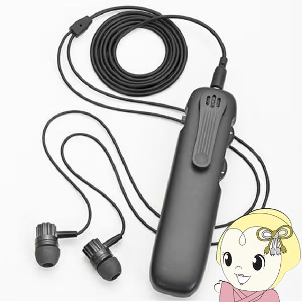 ■小型・軽量設計重さ35g、幅28mm。ポケットに収まるスティック型で、外出先でも気軽に使えます。■シーンで音質を切り替え「周波数選別スイッチ（高・低）」を搭載。不快な低音ノイズを軽減し、会話をクリアに調整できます。■左右のバランス調整が可...