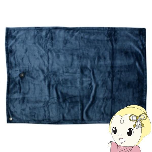 ●USB電源使用で移動中など外出時にも使えるPCやモバイルバッテリーからの給電で利用可能で、場所を選ばず便利に使えます。●毛布は柔らかく滑らかな肌触り水晶ソフトボアの美しい光沢とやさしい手触り●持ち運びに便利なサイズ。100×70cmの大き...