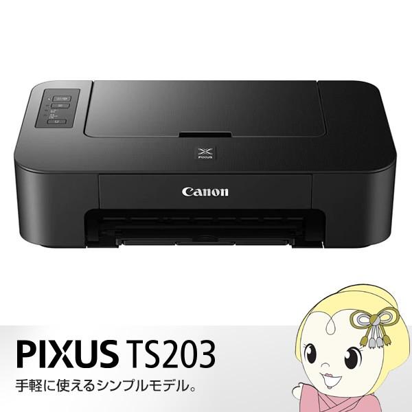 キヤノン A4カラー対応 インクジェットプリンター Canon PIXUS ピクサス TS203 PIXUSTS203 返品種別A 【★超目玉】