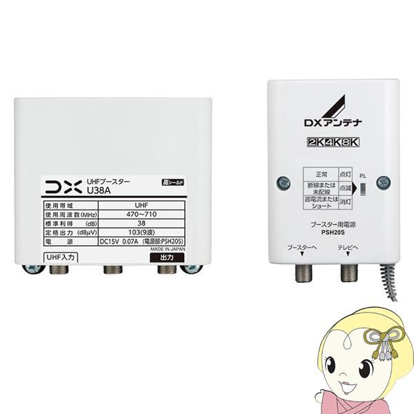 ※ご利用環境によっては、期待されるような結果が得られない場合がございます。また、商品説明は概要であり、すべての商品特徴、使用条件等を表示しているものではございません。■使用周波数(MHz)：470〜710■標準利得(dB)：38■定格出力(...