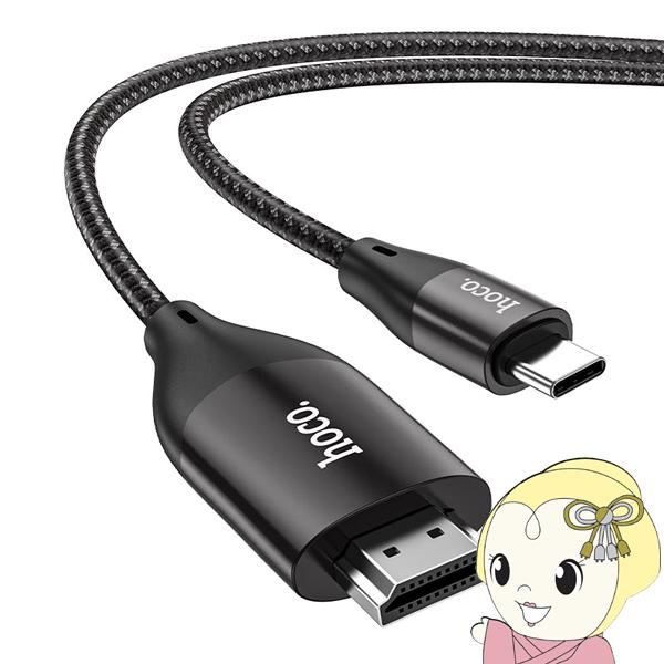 パソコンやスマホの画面をテレビに出力■入力端子：Type-C（オス）■出力端子：HDMI（オス）■対応解像度：最大4K/30Hz■ケーブル：約2.0m■カラー：ブラック※DisplayPort Alternate Mode対応していない機器...