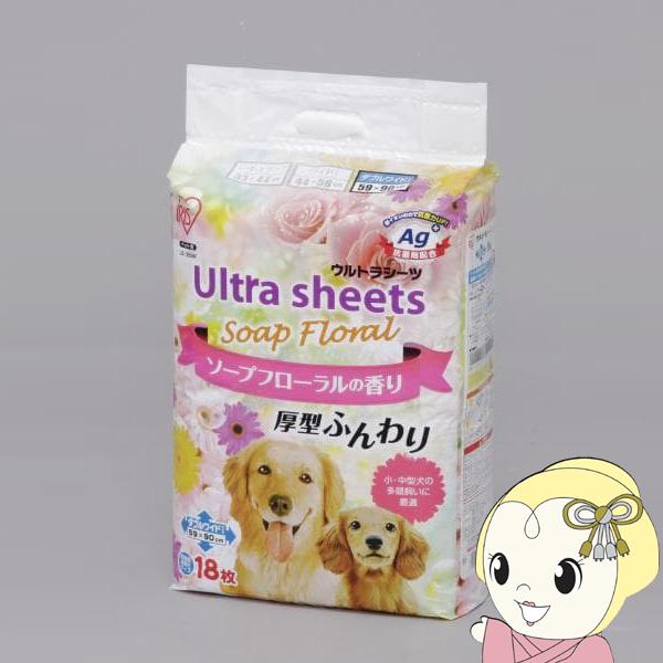 厚型ふんわり、ソープフローラルの香り付きシーツです。スポット吸収でおしっこが広がらず、逆戻りしない超吸収タイプです。抗菌銀イオンAg+を配合し、トイレ後の愛犬の足に雑菌がつきにくい清潔シーツです。サラサラシートで足濡れを防止します。多頭飼い...