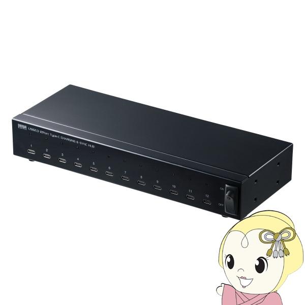 USB2.0 Type-C 12ポートハブUSB-2THCS12NType-CのiPadProやタブレットを最大12台同時に充電・同期できるUSB2.0 Type-C12ポートハブ。＜PC接続端子＞■コネクタ形状：USB Type-C■対応...
