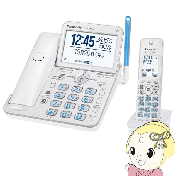 ■親機電源：ACアダプター　AC100 V（50 Hz／60 Hz）（DC5.5 V）（500 mA）消費電力：待機時：約0.9 W 最大時：約4.6 W外形寸法：（高さ×幅×奥行）約77×171×209 mm（アンテナ除く）質量：約660...