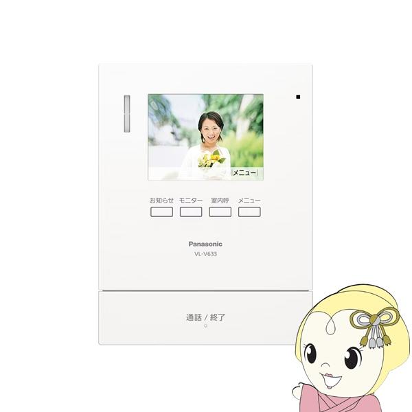 【増設モニター】電源：AC 100 V(50 Hz/60 Hz)消費電力：待受時　約1.4 W動作時　約8W外形寸法：高さ169×幅129×奥行25mm(突起部除く)質量：約400g使用環境条件：周囲温度：0℃〜+40℃、湿度：90％以下画...