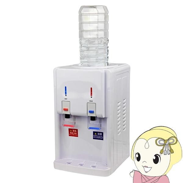 VERSOS ペットボトルが使える 温冷水サーバー VS-WS200NX-WH冷水もお湯もすぐ飲める！市販2Lペットボトル使用可能。■本体サイズ(約)：23×25×38.5cm■本体重量(約)：2.2kg■材質：ABS、PP、他■コード長さ...