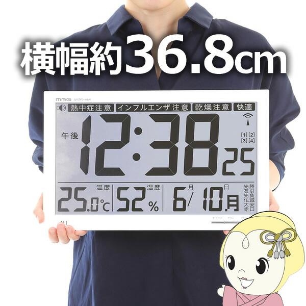 オフィス・施設でも見やすい大画面！温湿度計・環境目安表示付き・いつも時刻を自動で修正する大型電波時計・登録した時刻に音でお知らせしてくれるプログラムチャイム機能。オフィスでの始業・終業や休憩時間、ご家庭では薬を飲む時間など毎日きまった時間に...