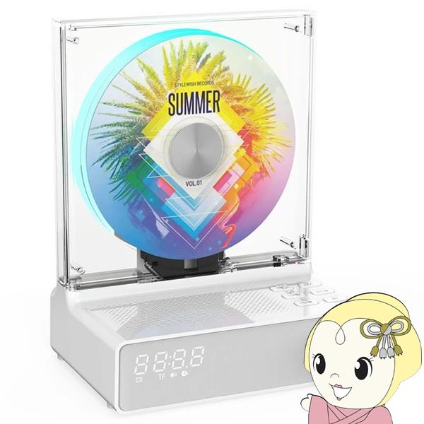 Bluetooth搭載の多機能CDプレーヤーです。モバイルバッテリーとつなげば、電源のない場所でも使えます。(※Type-Cケーブルを使用してください。)話題のスケルトンデザインに美しい光の演出。Bluetoothは送信と受信の両方に対応し...